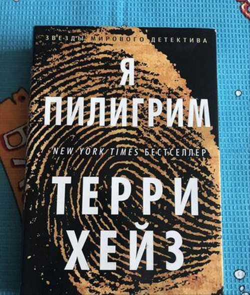 Книги серии Звезды мирового детектива