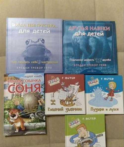 Детские книги