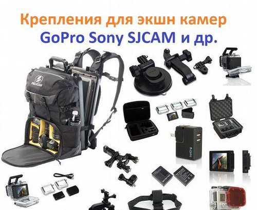 Запчасти крепёж для спорт камер Gopro Sony sjcam