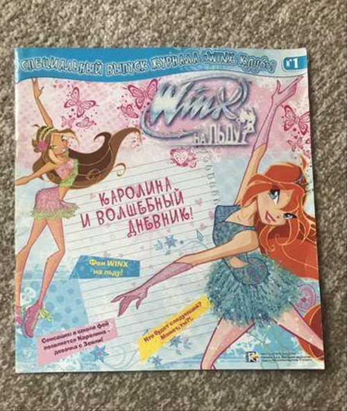 Комиксы winx