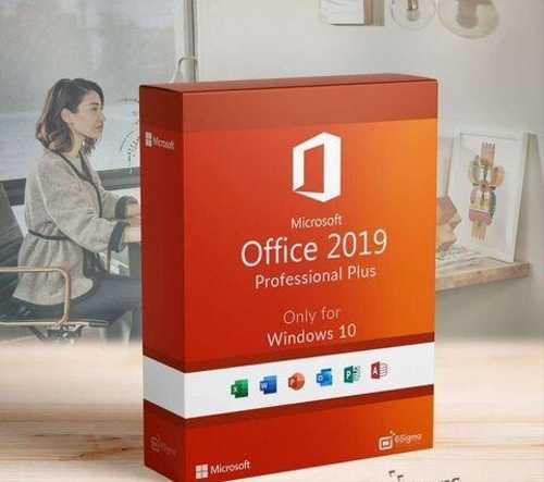 Microsoft Office Pro Plus 2019