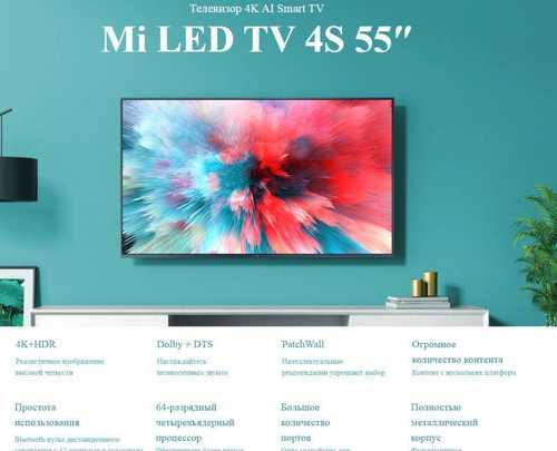 Телевизор Xiaomi MI TV 4S 55