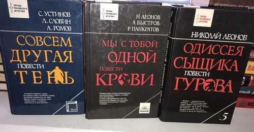 Книги : Звезды российского детектива и о политике