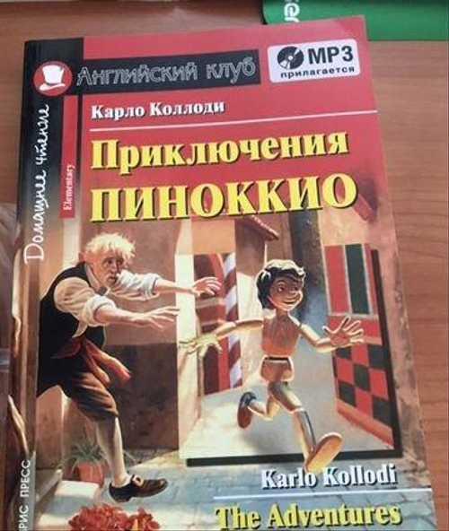 Книги для детей