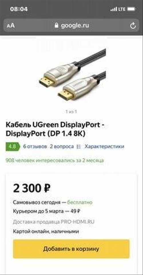 UGreen DisplayPort - DisplayPort (DP 1.4 8K)