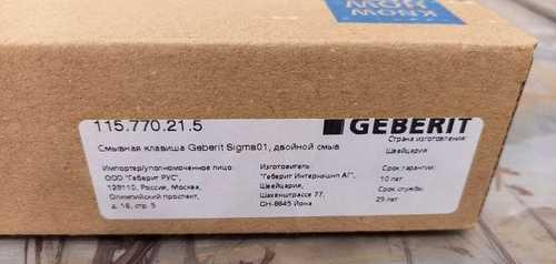 Клавиша смыва geberit sigma01