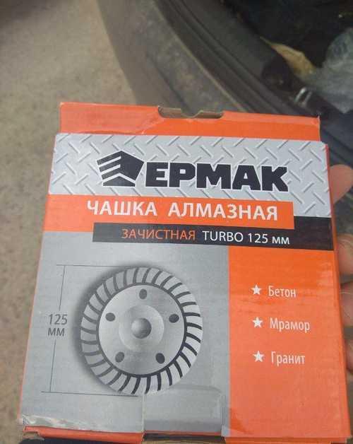 Чашка алмазная