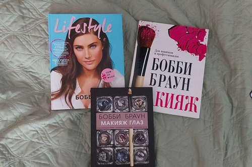 Книги визажиста Бобби Браун