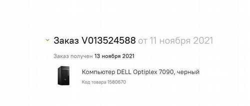 Компьютер dell Optiplex 7090, Intel Core i9 10900K