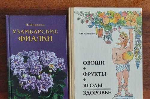 Книги по цветоводс