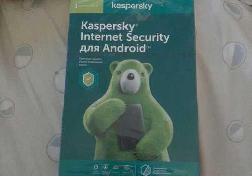 Антивирусник Kaspersky