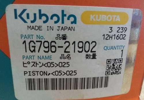 Оригинал поршень Kubota V2203-MDI 0.25 1G796-21902