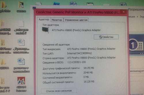 Видеокарта ati radeon fire pro v8800
