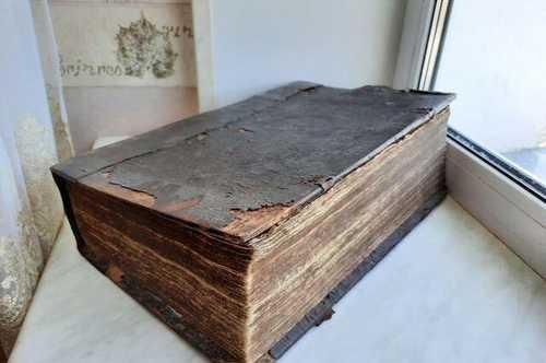 Старинная огромная книга библия, сиречь книги 1801