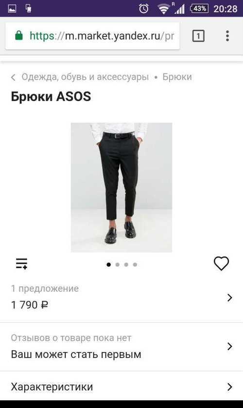 Брюки ASOS slim fit