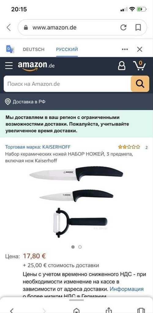 Набор керамических ножей набор ножей, 3 предмета