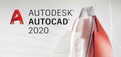 Autodesk Официальные лицензии(Autocad,3ds Max,др)