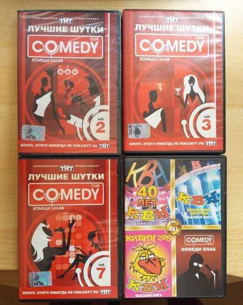 DVD диски "Лучшие шутки Comedy Сlub" и квн 40 лет