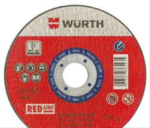 Диски отрезные wurth 125х2,5х22,23