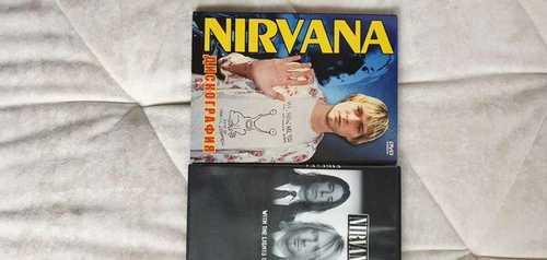 Nirvana dvd редкие записи