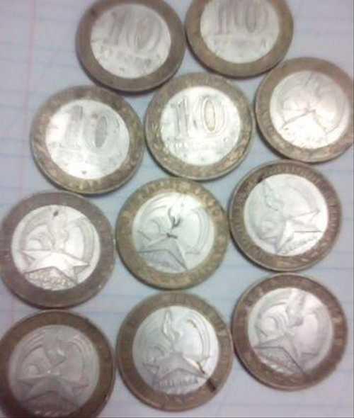 Юбилейная монета 10р 2005г