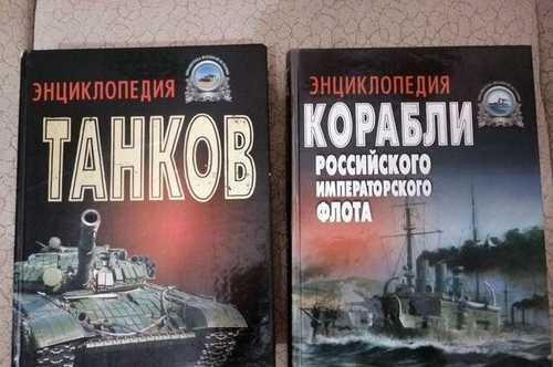 Серия книг Библиотека военной истории