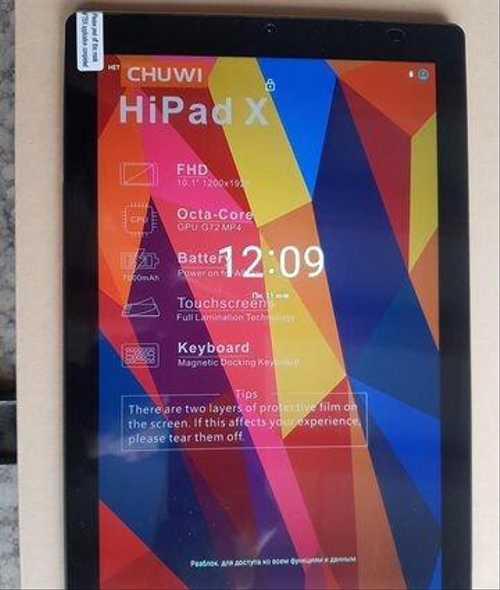 Планшет chuwi HiPad X LTE