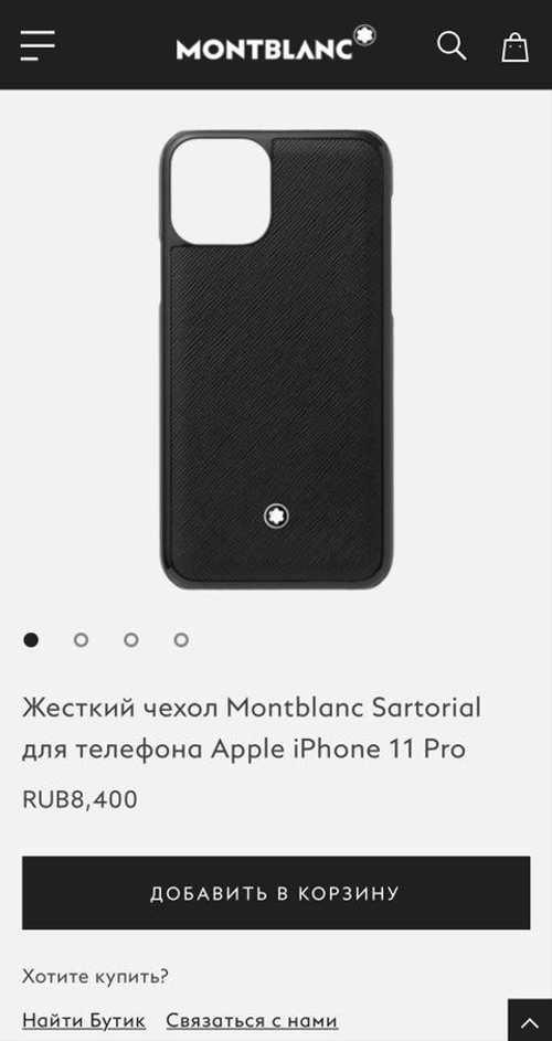 Montblanc для iPhone 11 Pro