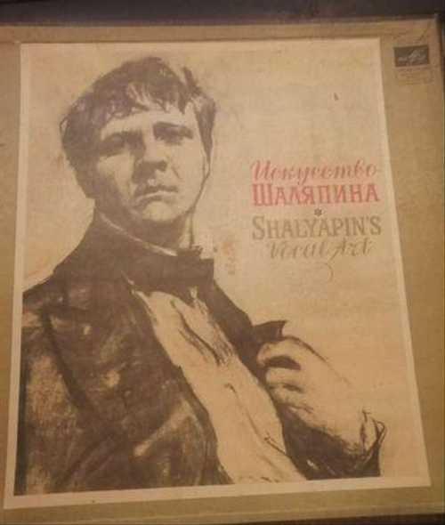 Пластинки Искусство Шаляпина, 10 пластинок
