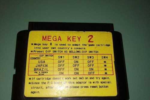 Mega Key 2 sega