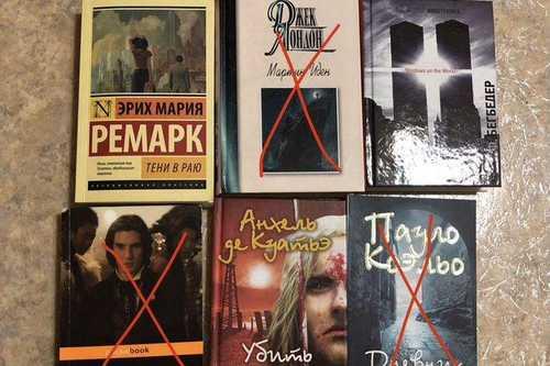 Книги: Лондон, Ремарк, Уайльд, Коэльо, Бегбедер