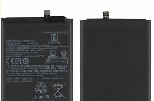 Аккумулятор BM53 для смартфона Xiaomi Mi 10T/10T P