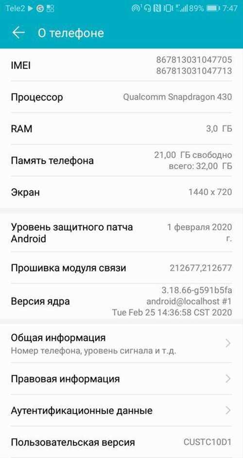 Обмен на айфон 5s,хонор 7с без документов, в хорош
