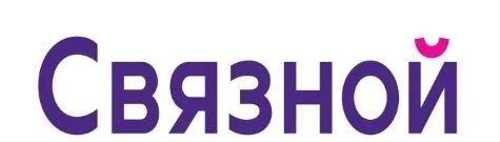 Подарочный сертификат связной