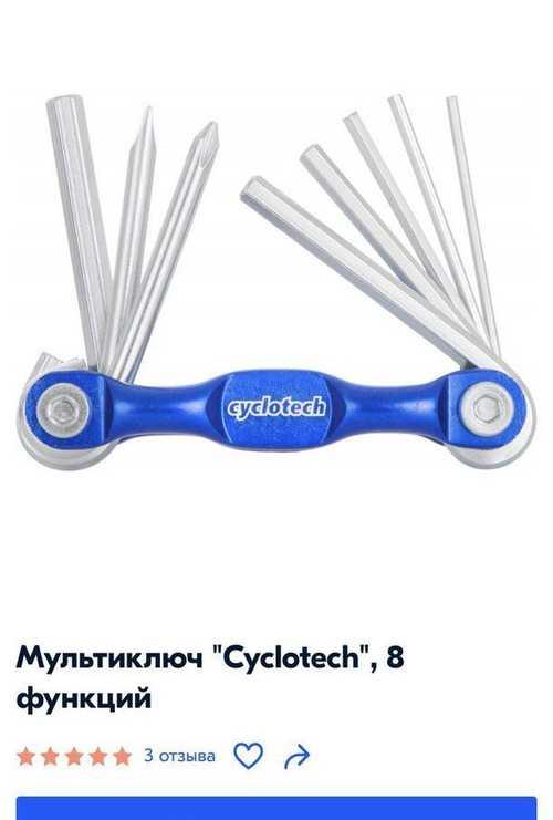 Мультиключ 8 функций cyclotech бесплатно