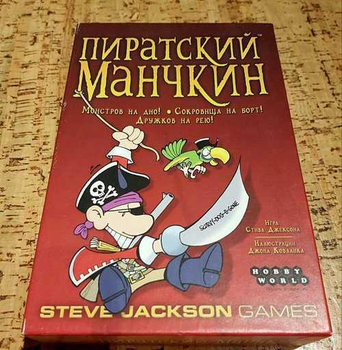 Настольная игра Пиратский Манчкин (как новая)