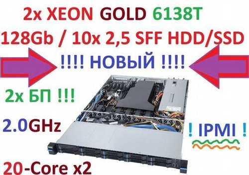 2x Xeon gold 6138T / 128Gb / 1U gigabyte новый