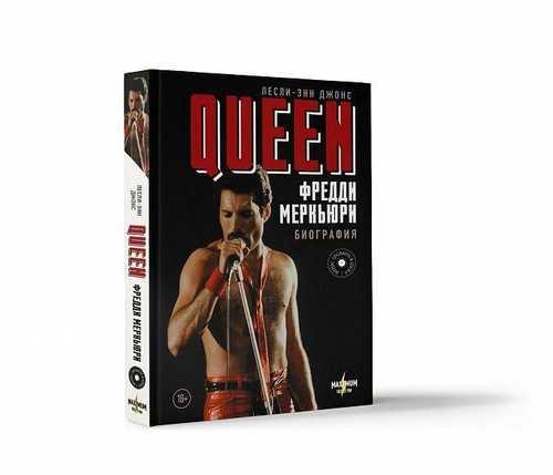 Книга Queen. Фредди Меркьюри: биография (Джонс Л.)