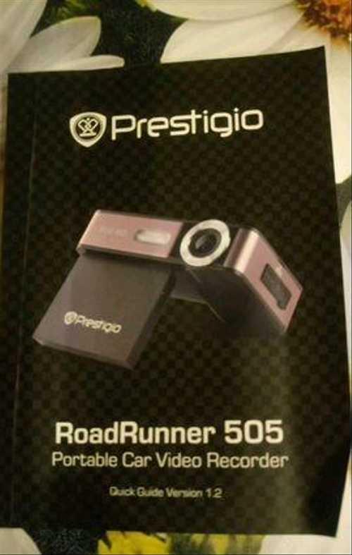 Видеорегистратор prestigio roadrunner 505 обзор