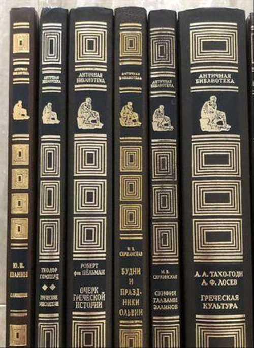 Античная библиотека: 41 книга