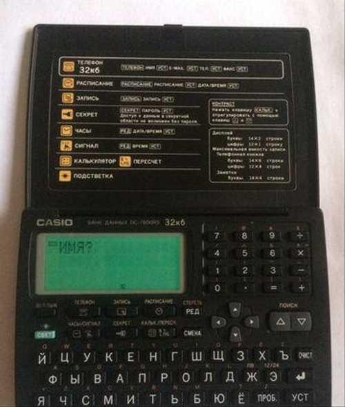 Банк данных Casio DC-7800RS