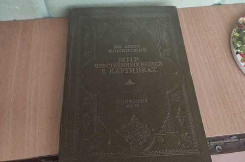 Книги, антикварные, букинистические