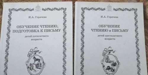 Учебники ркш подготовка к письму, обучение чтению