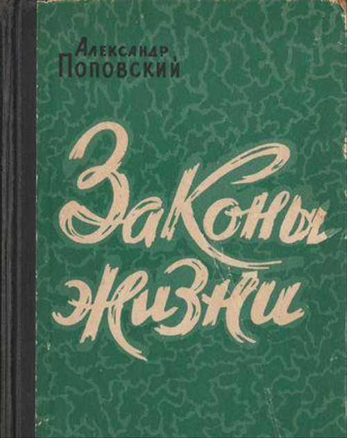 10 книг - Труд и дела советских людей