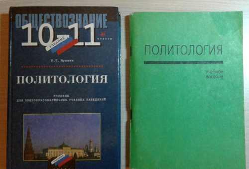 Политология / Общая экономическая теория