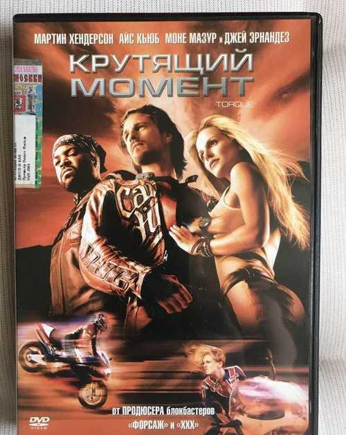 Krutyashij Moment Dvd Festima Ru Monitoring Obyavlenij