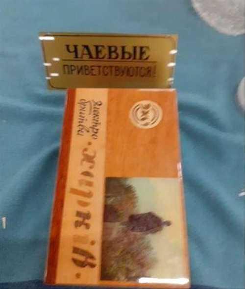 Электро Бритва в Деревянной,Коробке,Харьков