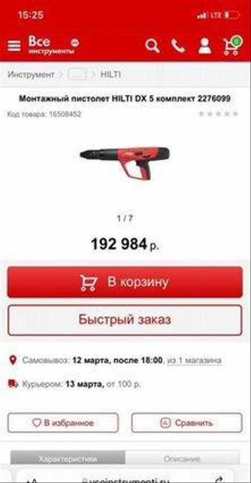 Монтажный пистолет hilti DX 5