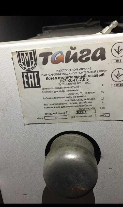 Котёл газовый