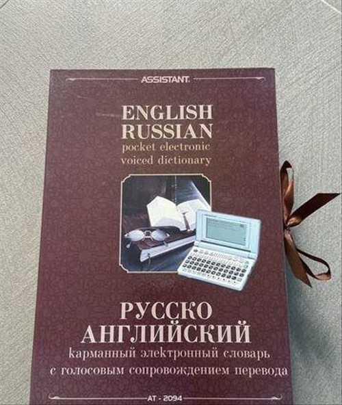 Русско-англ словарь электронный Assistant AT-2094
